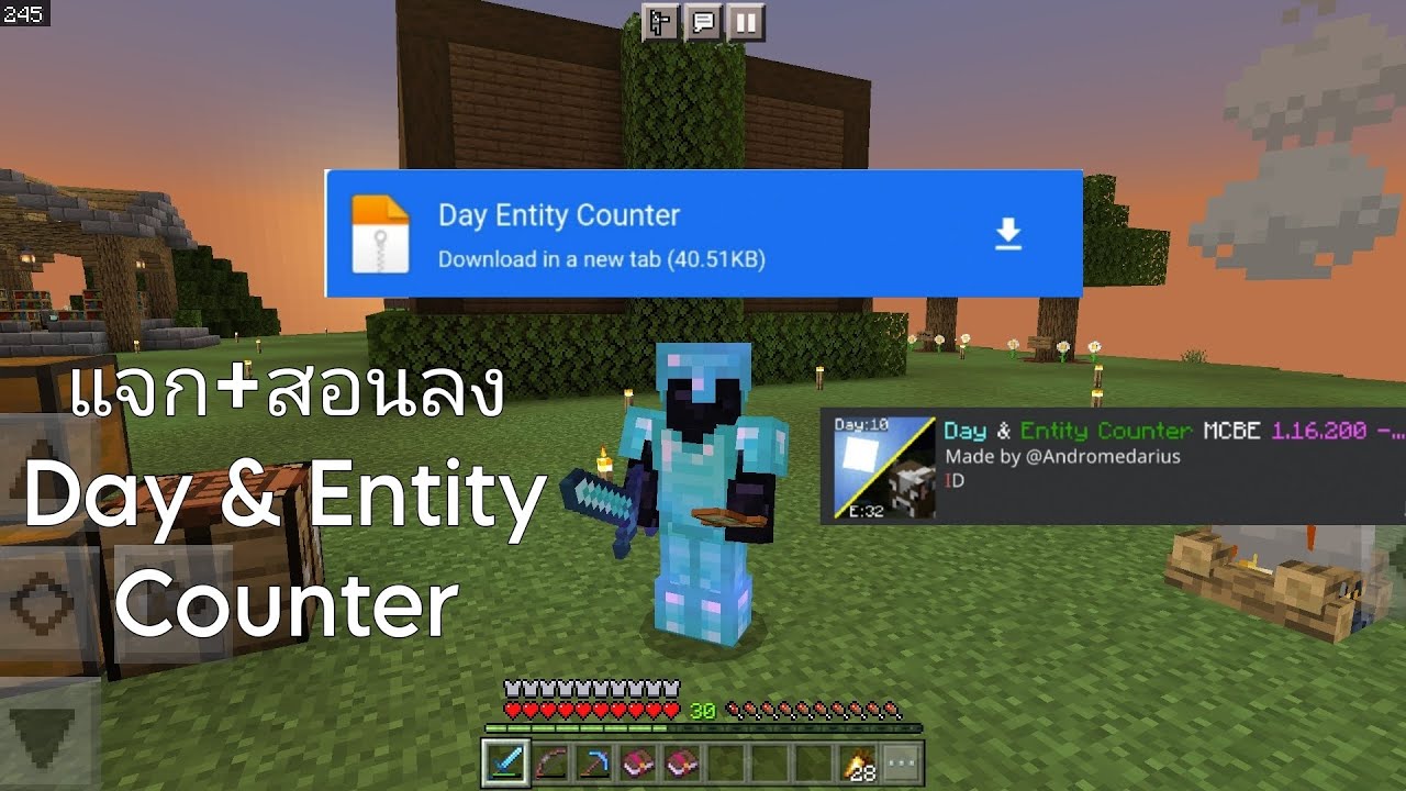 แจก+สอนลงแอดออนบอกวัน Day & Entity Counter แอดออนเอาชีวิตรอด part.2 ...