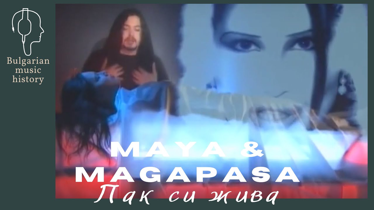Мая и Магапаса - Пак си жива / Maya & Magapasa - Pak si jiva, 2001 ...