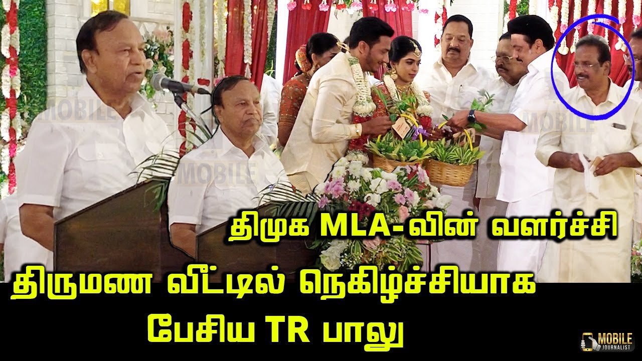 நெகிழ்ச்சியாக பேசிய TR பாலு | TR Baalu Emotional Speech |CM MK Stalin ...