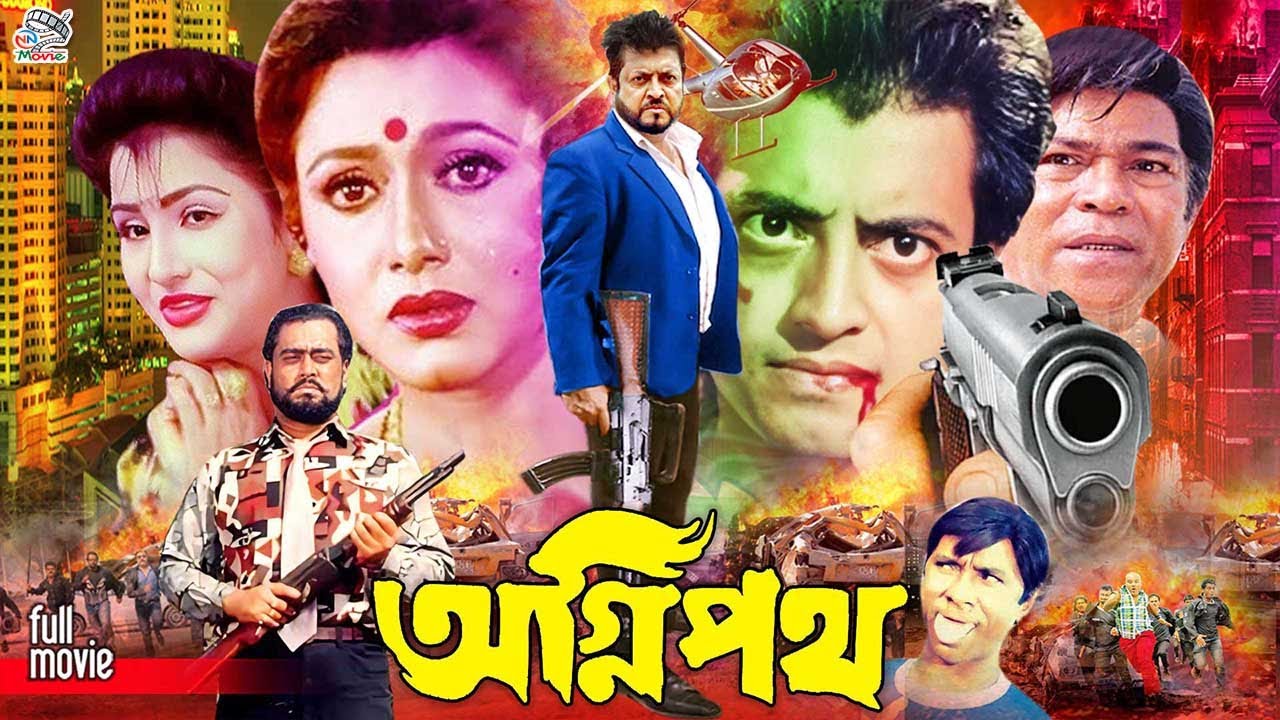 Agneepath | অগ্নিপথ | Bangla Full Movie | Omor Sani | Rojina | Mithun ...