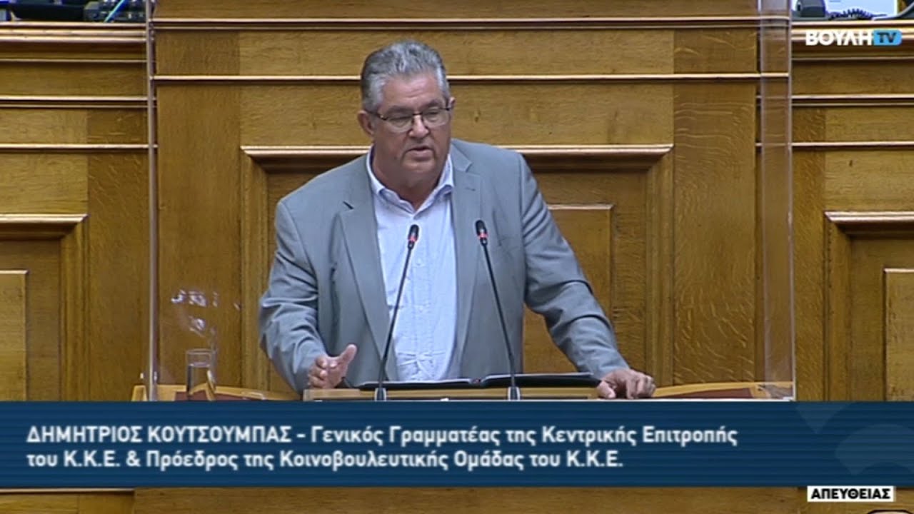 Ο Δ. ΚΟΥΤΣΟΥΜΠΑΣ ΓΙΑ ΤΙΣ ΚΙΝΗΤΟΠΟΙΗΣΕΙΣ - YouTube