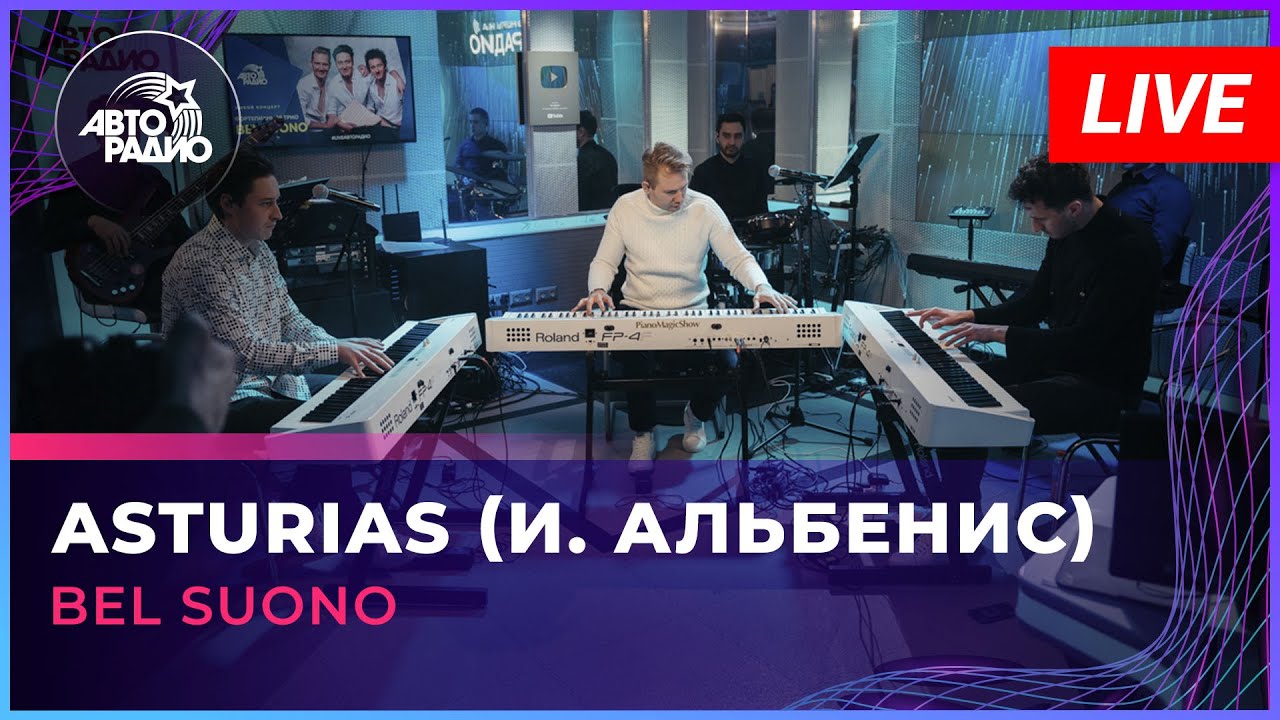 Bel Suono - Asturias (И. Альбенис) LIVE @Авторадио - YouTube Music
