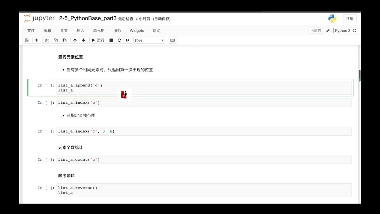 2-7-Python基础之列表，字典和元组 - YouTube