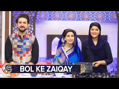 BOL Ke Zaiqay | Complete Segment | Ramazan Mein BOL | Farhan Ali Waris | 26th Ramazan 2025