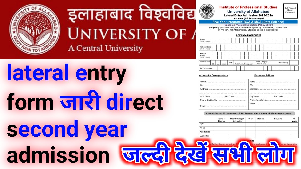 lateral entry form जारी direct 2nd year में admission allahabad ...