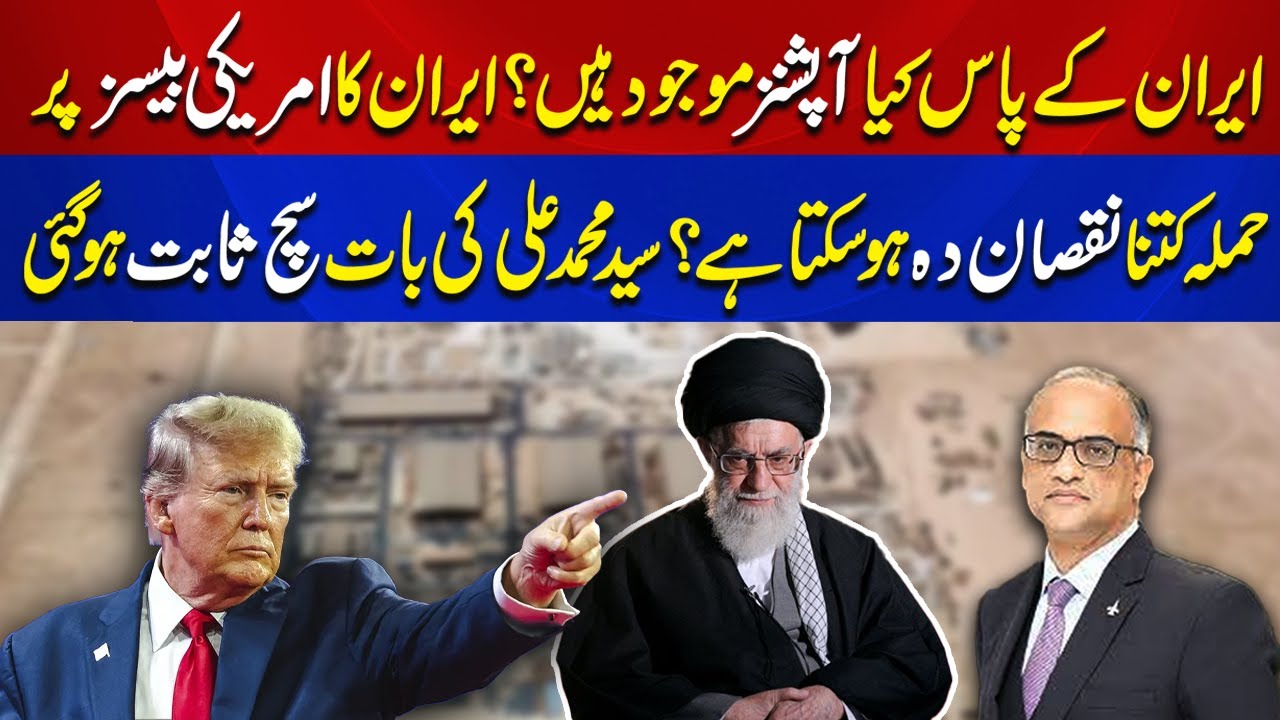 Iran-Israel Conflict | What Syed Muhammad Ali Said Actually Happened | Red Zone File | Aik ...