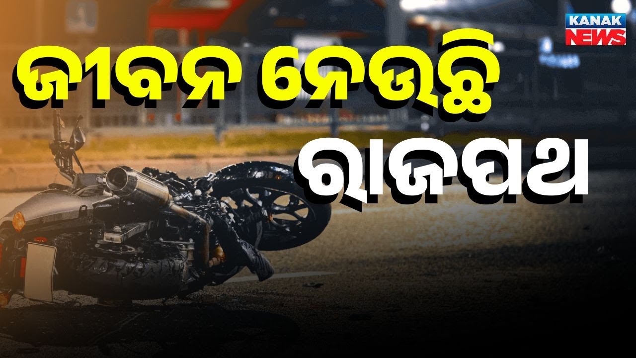 Bhubaneswar–Puri NH-316 Turns Into Death Trap | Daily Accidents Raise ...