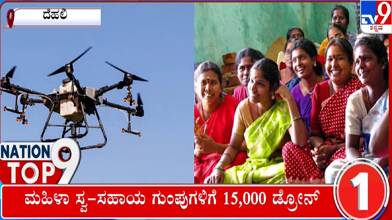 Nation Top 9: Today's Top National News Stories [30-11-2023] - YouTube