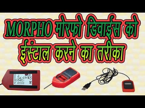 Solved: How To Installing in Morpho Device - YouTube