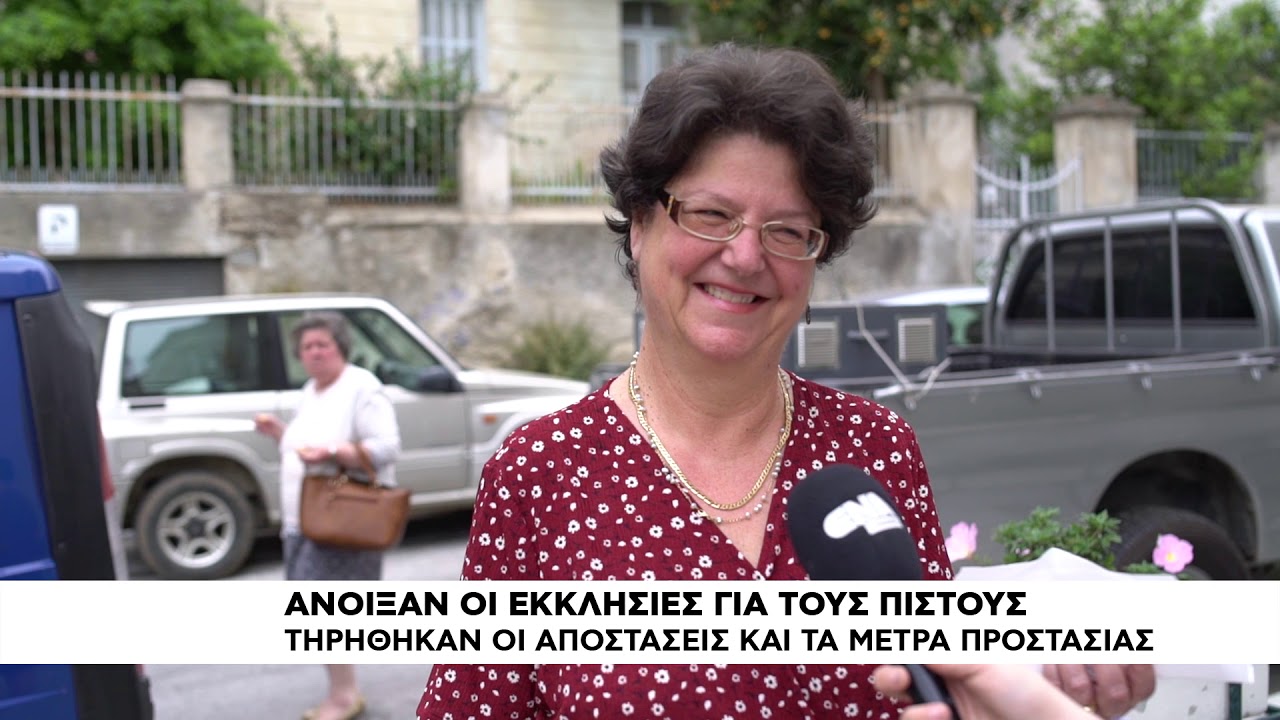 Άνοιξαν οι Εκκλησίες | Ο Μητροπολίτης Αμβρόσιος αφόρισε Μητσοτάκη ...