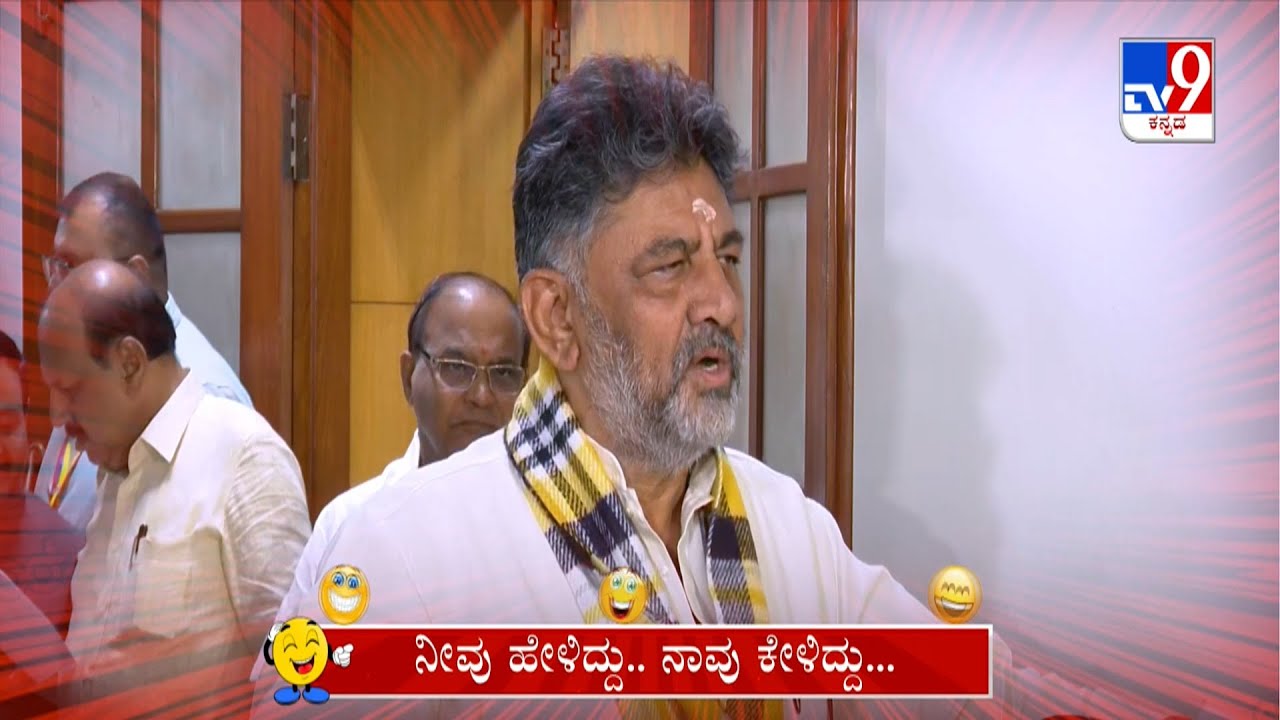 Neevu Heliddu Naavu Keliddu: DCM DK Shivakumar, Zameer Ahmed And G ...