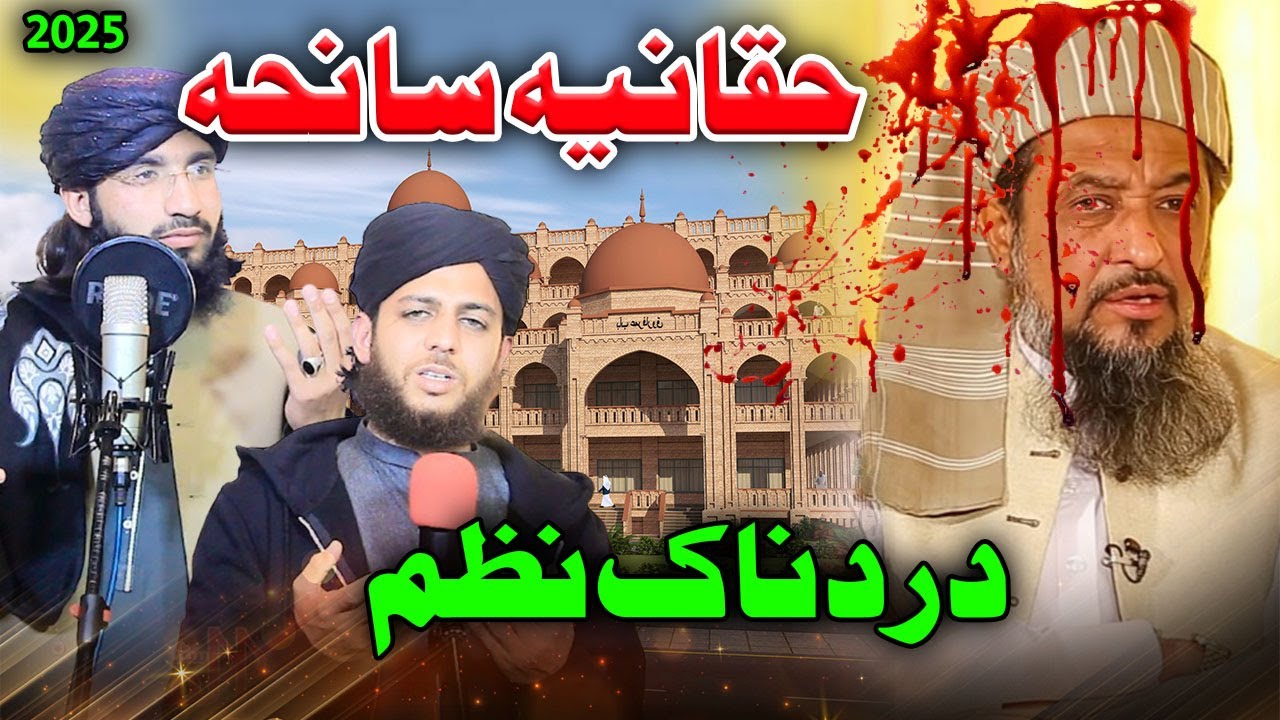Haqania Sad Nazsam by Ibraheem And Khobaib Rohani || Al Madina Studio ...