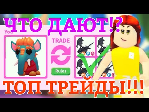 ЧТО ДАЮТ ЗА НОВОГО ЛЕГЕНДАРНОГО БАКУ В АДОПТ МИ!? BAKU ADOPT ME ...