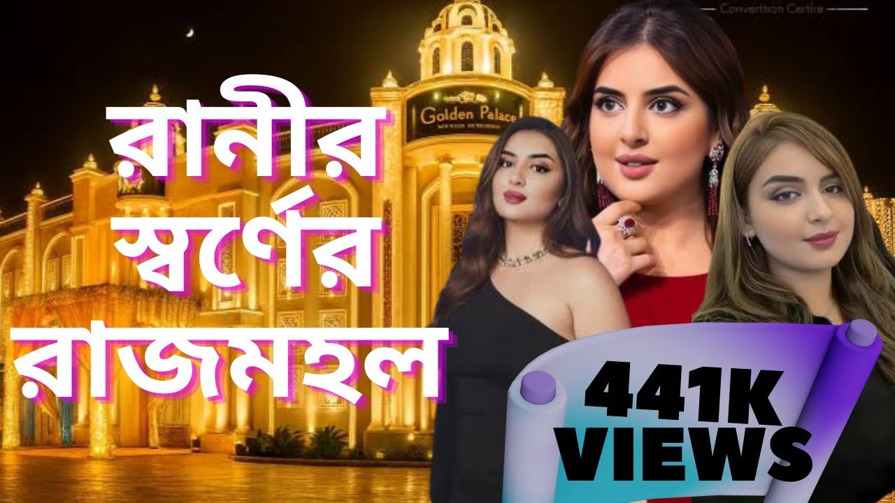 Dubai Princess Sheikha Mahra | families🇦🇪fazza Palace video - YouTube