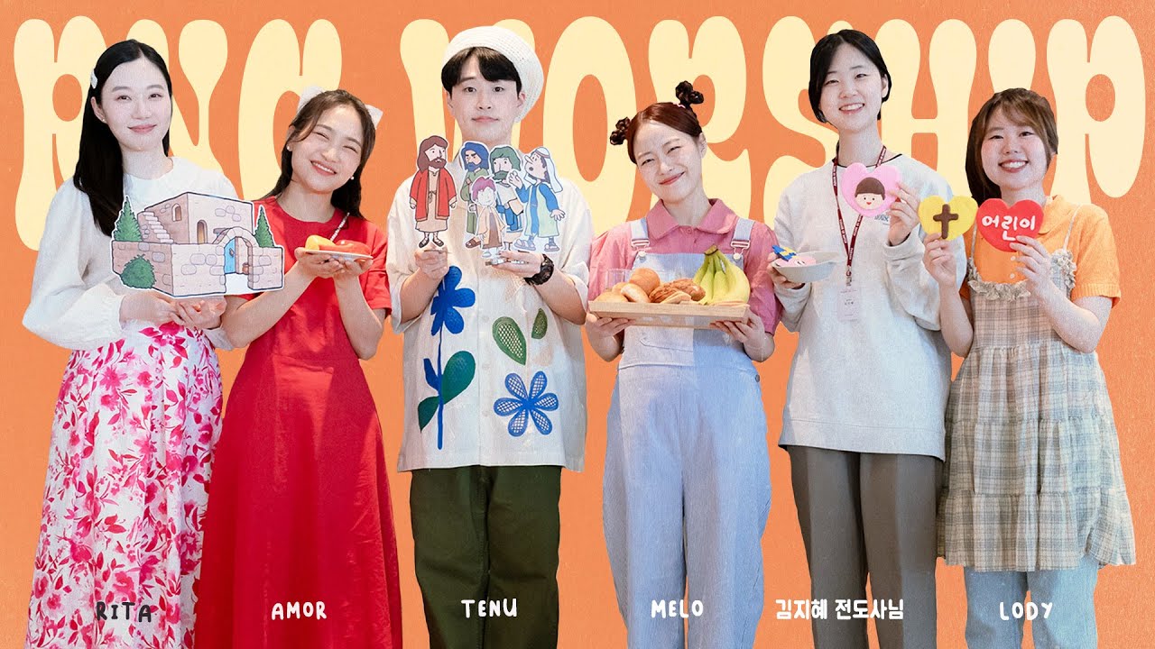 PNG 예배 "Hunger for LOVE : 하나님의 사랑을 먹어요“ Short Clip - YouTube