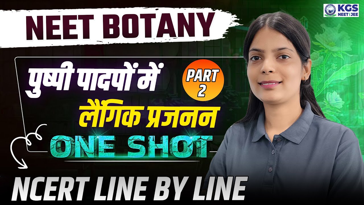 Sexual Reproduction in Flowering Plants Class 12 | Part 2 | Botany NCERT | Botany One Shot |KC ...