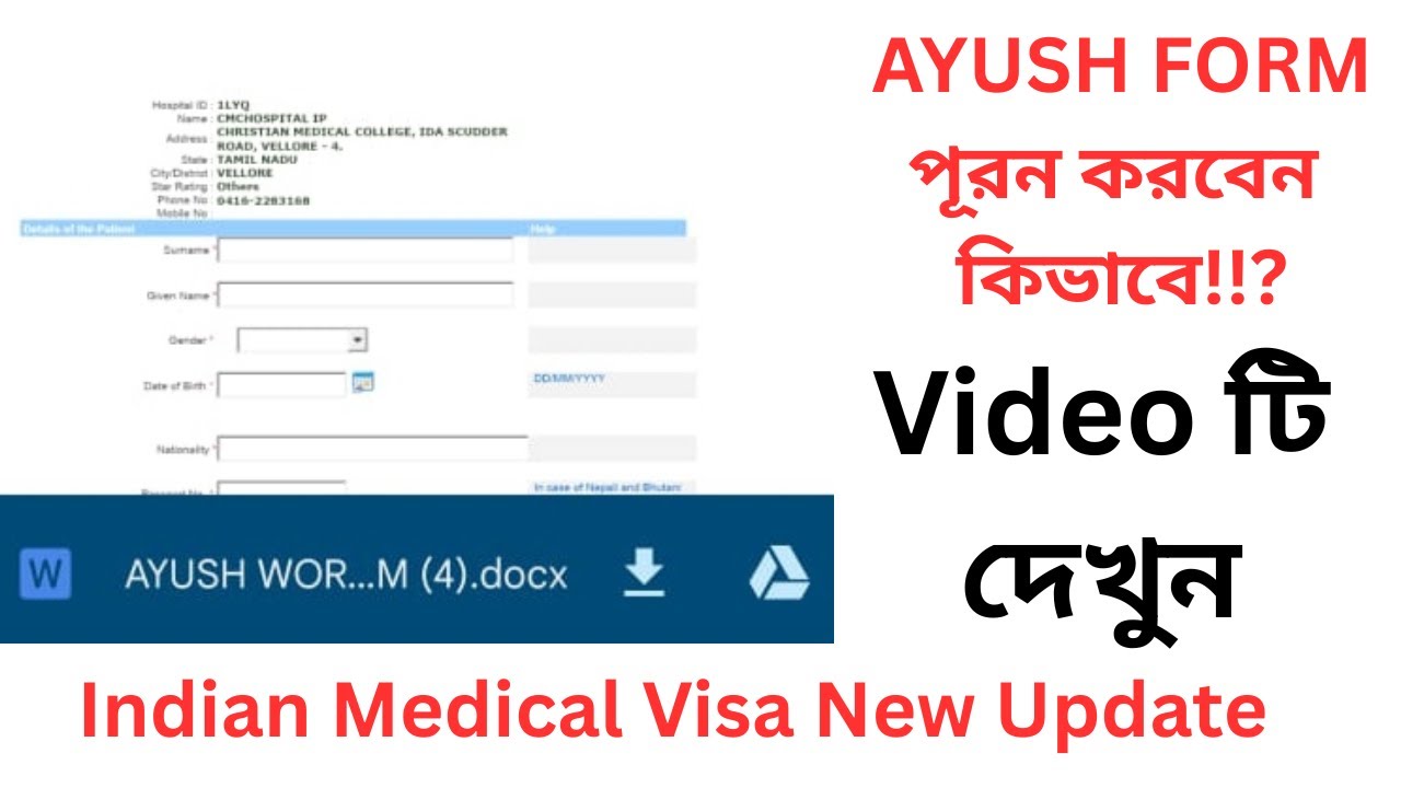AYUSH FORM পূরণ করবেন কি ভাবে | ইন্ডিয়ান মেডিকেল ভিসার জন্য আয়ুস ফর্ম পূরণ করুন | Indian Visa ...