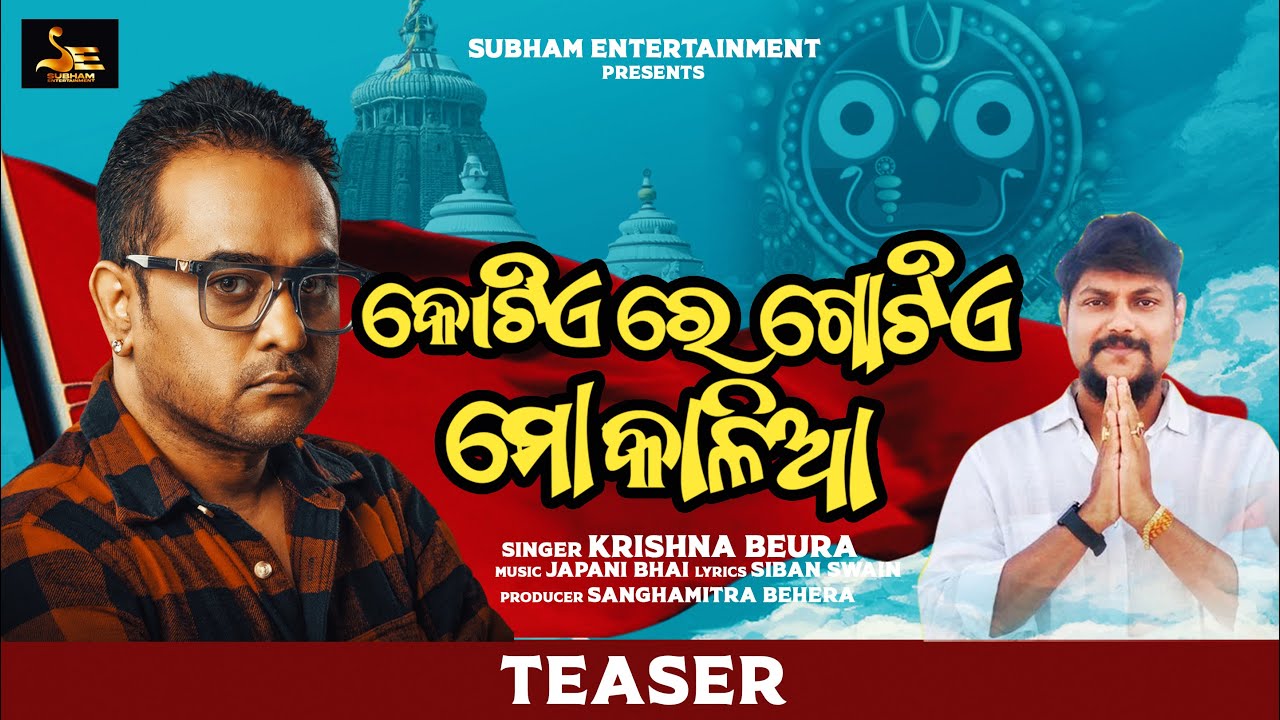 Kotie Re Gote Mo Kalia-New Odia Jagannath Bhajan - Krishna Beura ...
