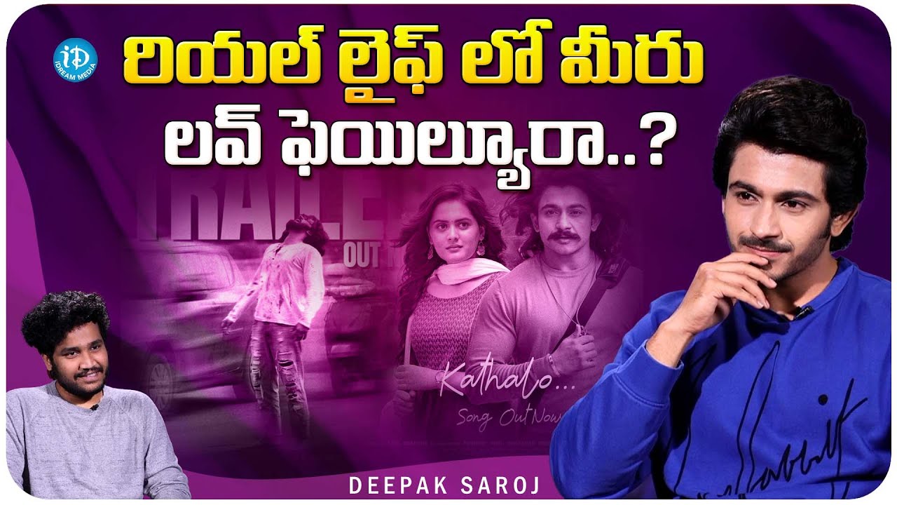 Deepak Saroj About His Love Story | Deepak Saroj Latest Interview ...