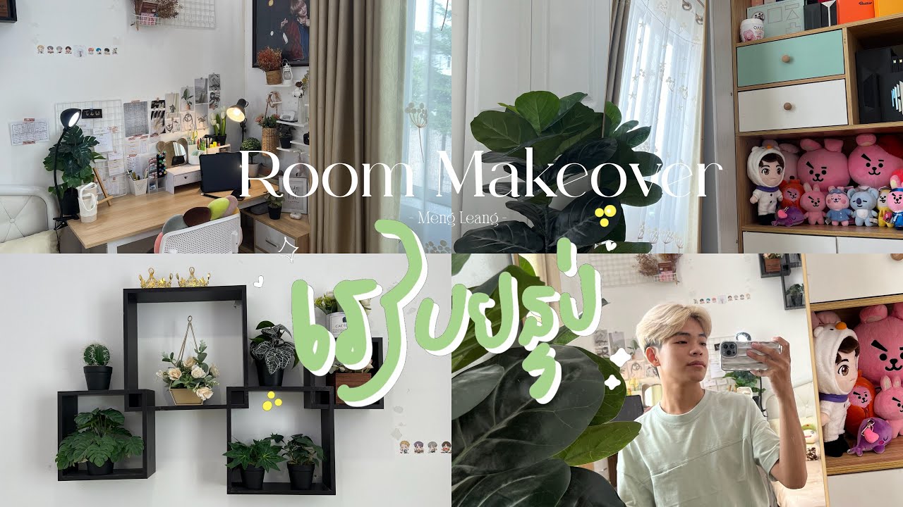 [VLOG1] Room makeover vlog ☁️🪴 | Small room decorating 🛋️ - YouTube