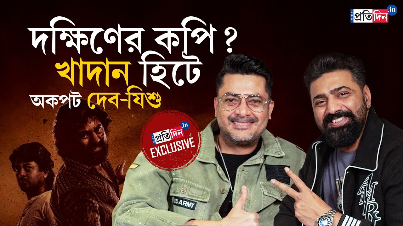 Khadaan: Exclusive interview with Dev and Jisshu Sengupta after their movie breaks records - YouTube