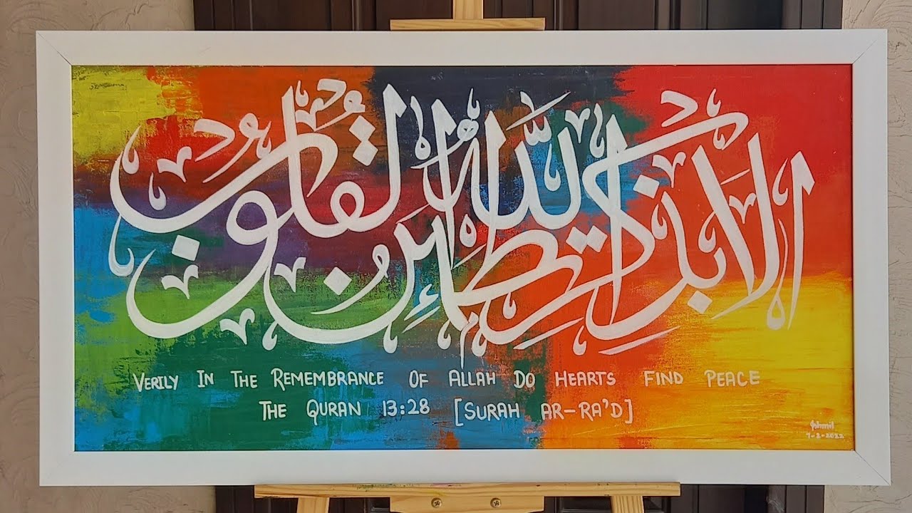 How to make abstract base calligraphy | step by step calligraphy ...