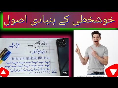 ا ب ج د ر س لکھنے  کا آسان طریقہ MG tips