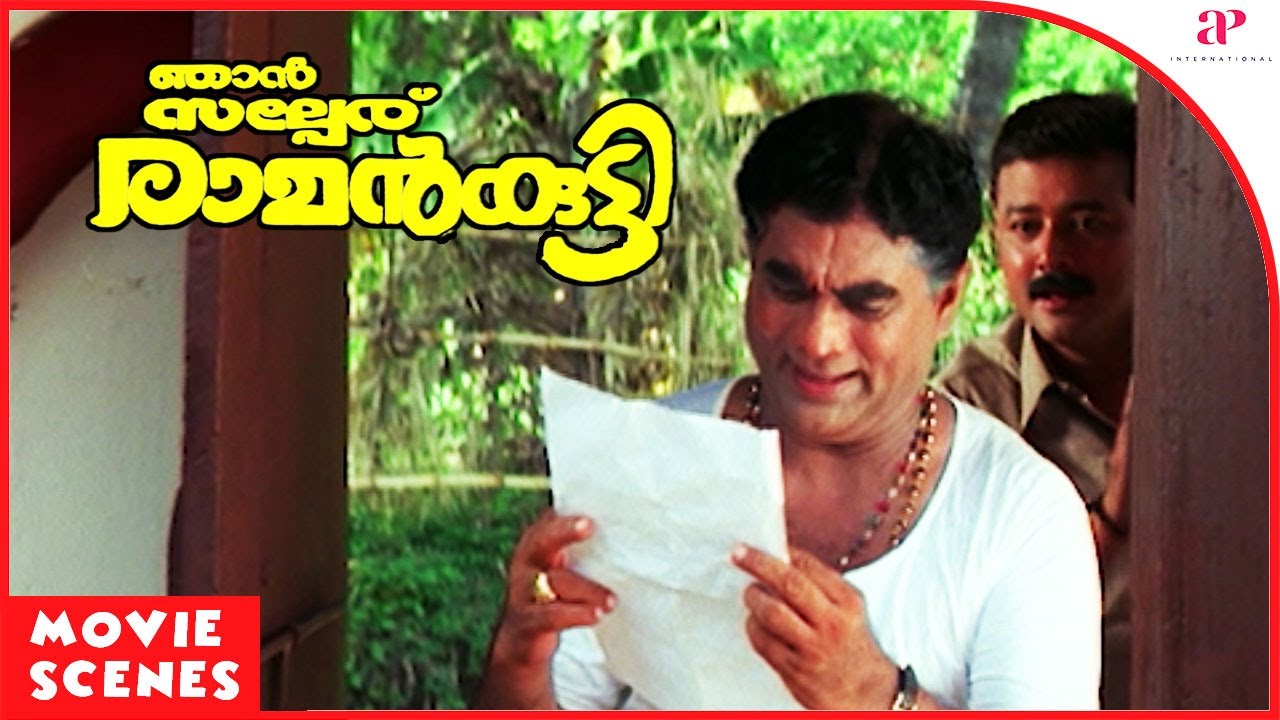 Njan Salperu Ramankutty Movie Scenes | Jagathy Sreekumar reads the ...