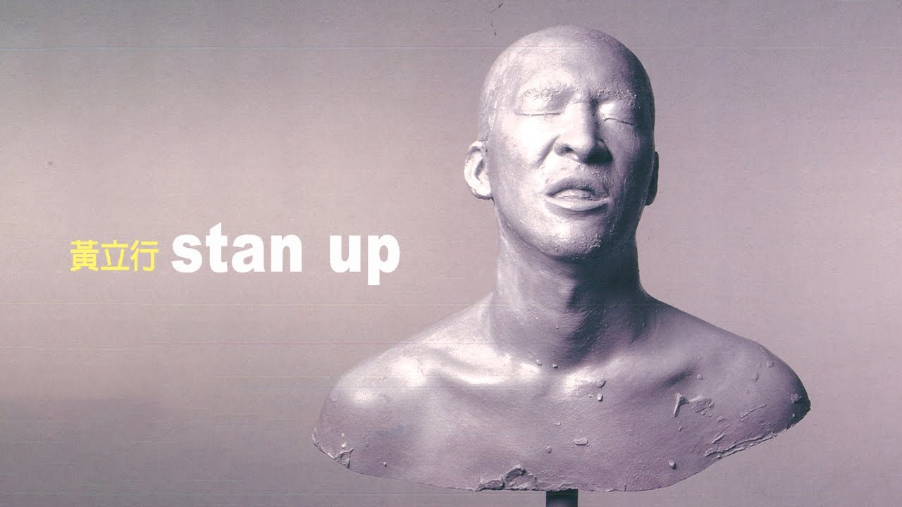 黃立行 Stanley Huang - STAN UP! [專輯週年影片] STAN UP! Album Anniversary - YouTube