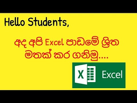 Excel Functions | Excel Revision for o/l - YouTube