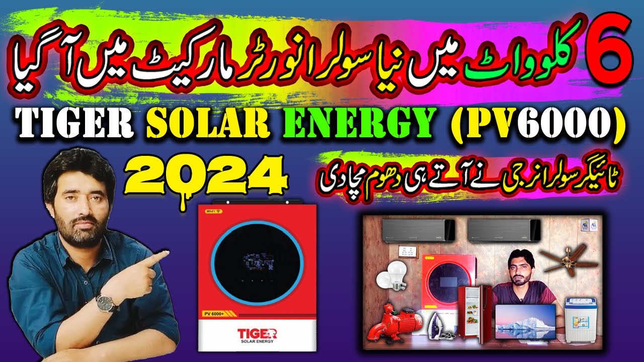 Tiger Solar Energy PV 6000 Plus New Strom Series Rated Power Solar ...