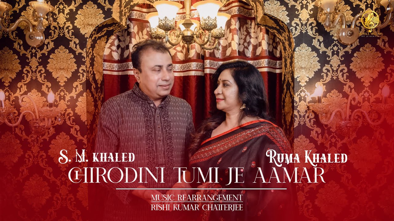 Chirodini Tumi Je Amar | Bengali Cover Song | Rishi kr. Chatterjee | S M Khaled | Ruma Khaled ...