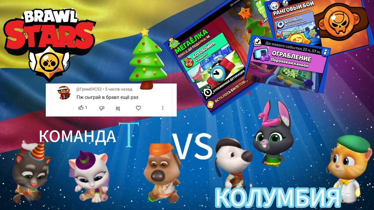 DRO & FRIENDS HOUSE. ЭПИЗОД 9. BRAWL STARS - YouTube