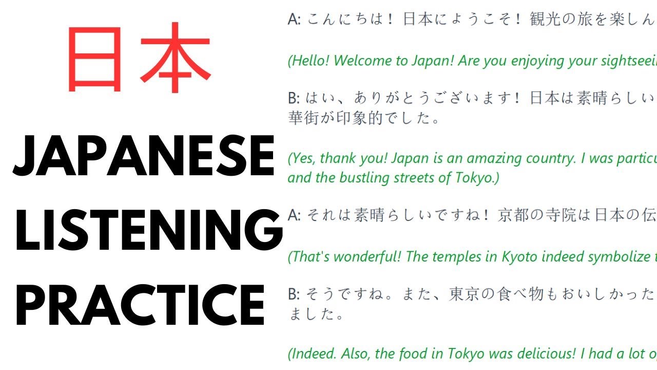 #1 JAPANESE CONVERSATION PRACTICE | LISTENING SKILL - YouTube