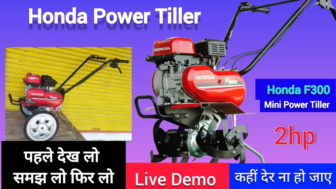 Honda Power tiller f300 | Honda f300 mini power weeder 2hp - YouTube