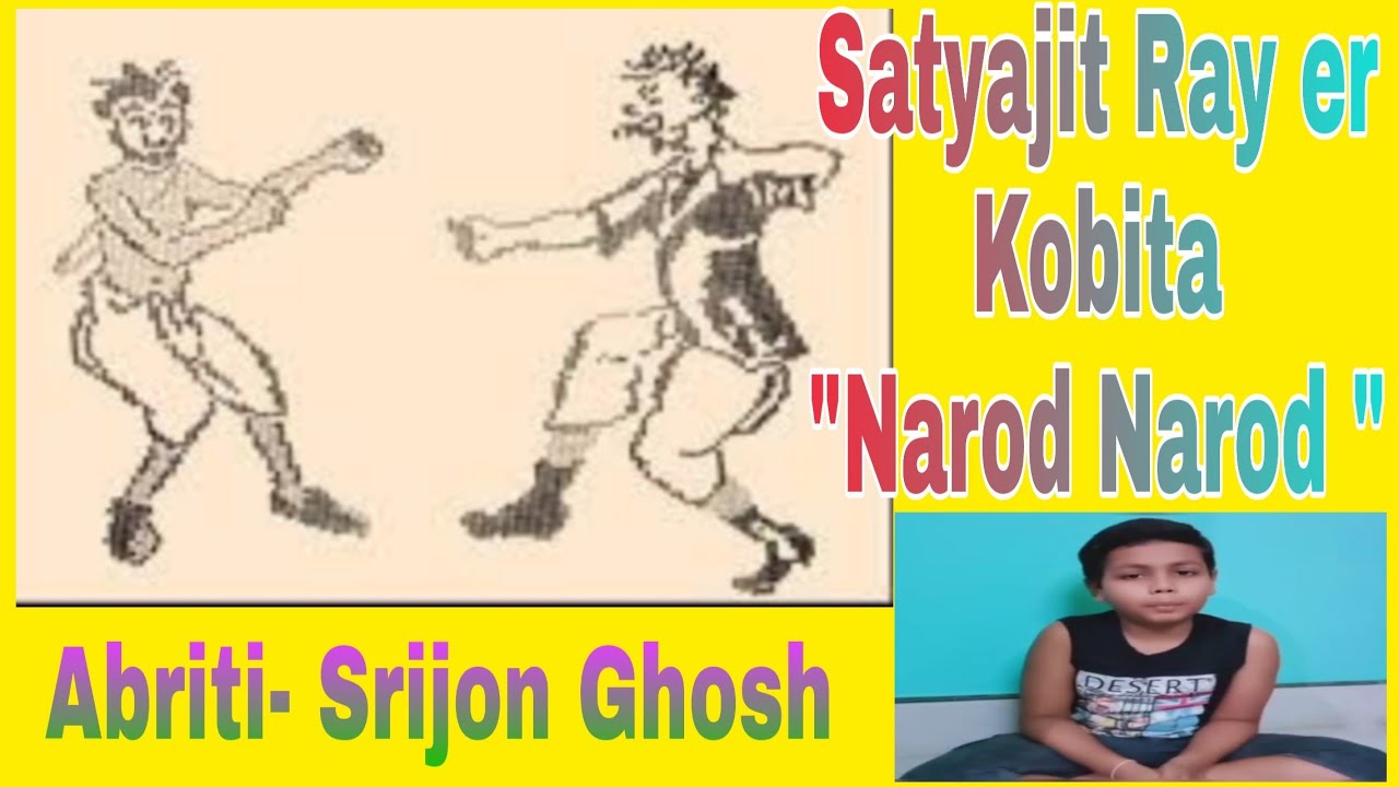 Satyajit Ray er Kobita|| "Narod Narod" ||Bangla Kobita||Abriti path ...