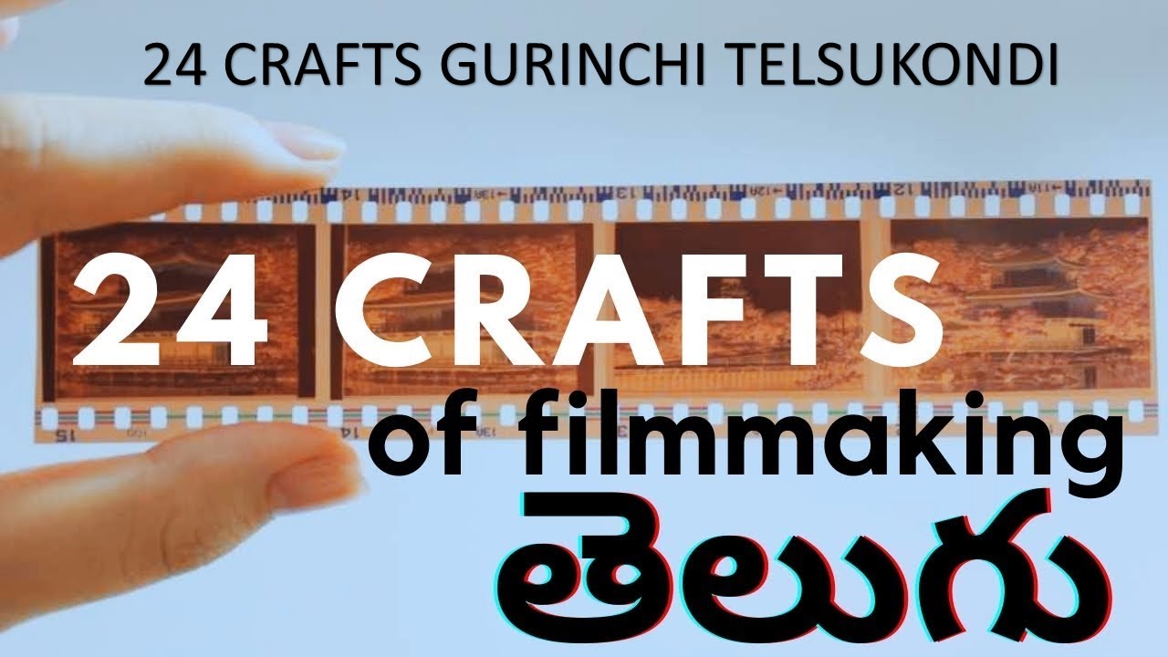 The 24 Crafts: A Guide to the Art of Cinema (సినిమాకి సంబంధిచిన 24 ...
