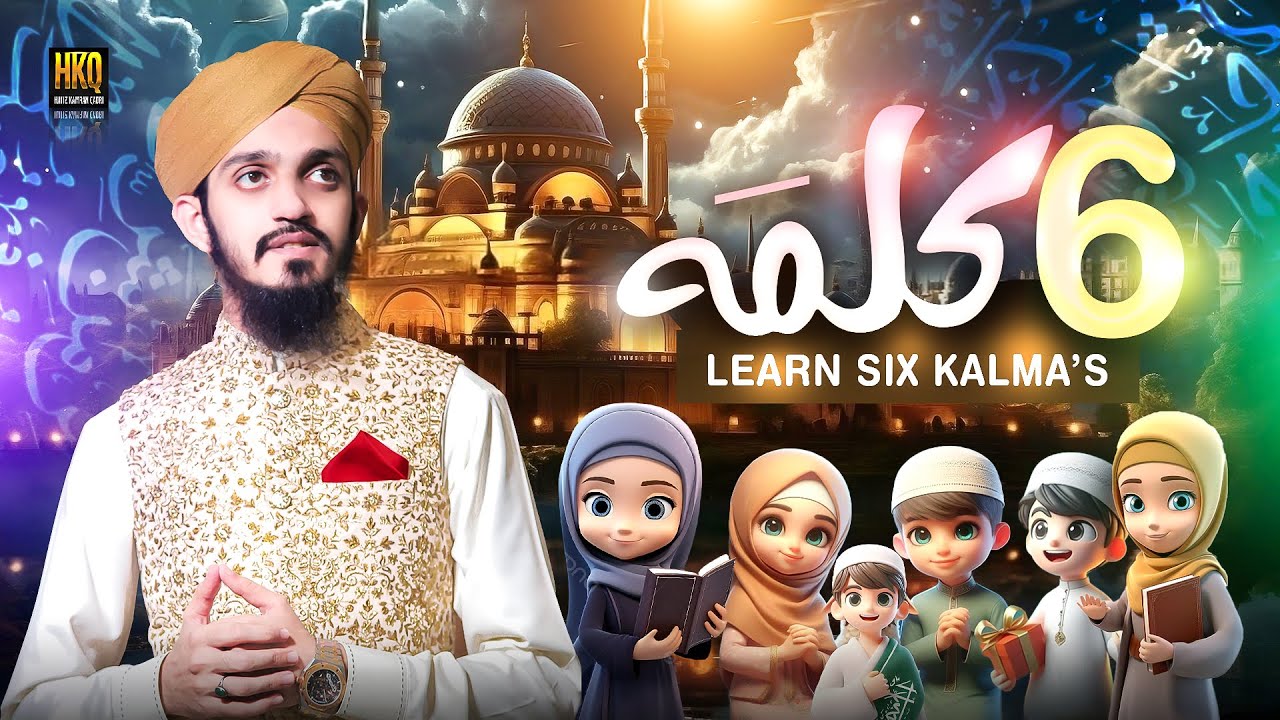 Islamic Kalimas in Arabic | Learn Six Kalimas by Hafiz Kamran Qadri | 6 ...