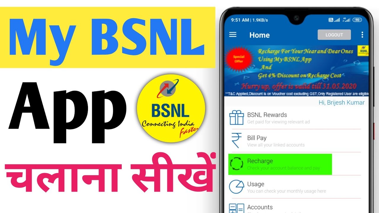 My Bsnl App Kaise Use Kare How To Use My Bsnl App Hindi YouTube my-bsnl-app-kaise-use-kare-how-to-use-my-bsnl-app-hindi-youtube