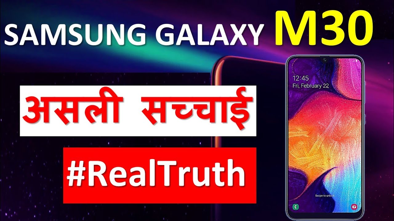 Samsung Galaxy M30 Is Real Truth With 5 Reasons - YouTube