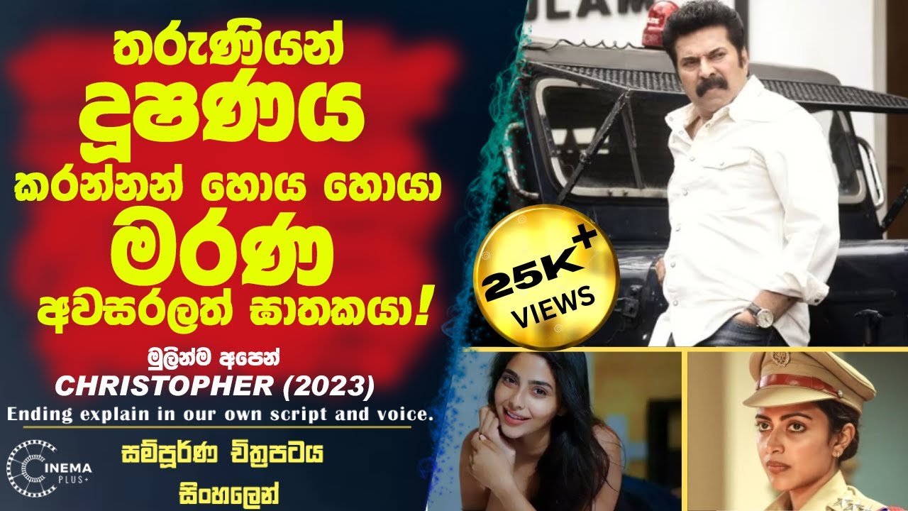 දුවගේ දූෂකයා සහ අනිත් දූෂකයන් පන්න පන්නා මැරූ නීතිය අතට ගත් මිනිසා!😮 ...