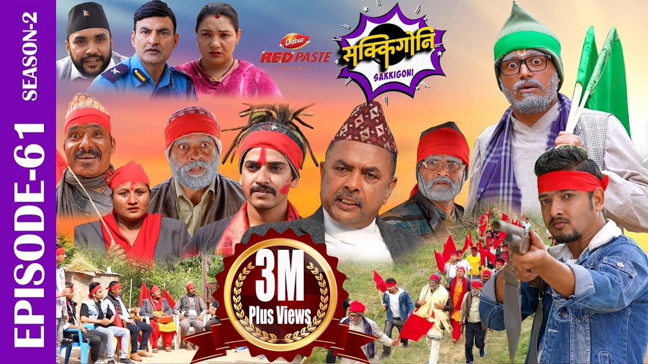 Sakkigoni | Comedy Serial | S2 | Episode 61 Ft. Arjun, Kumar, Dipak ...