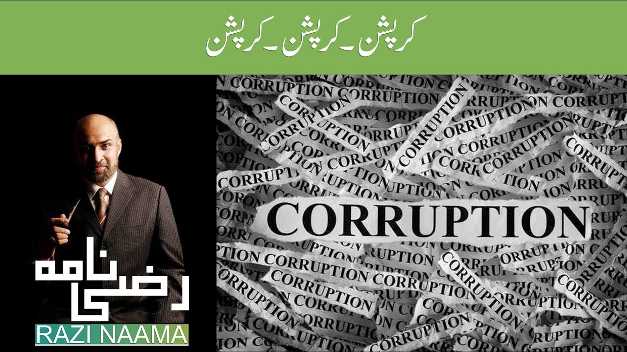 New Definition of Corruption | Razi Naama - YouTube