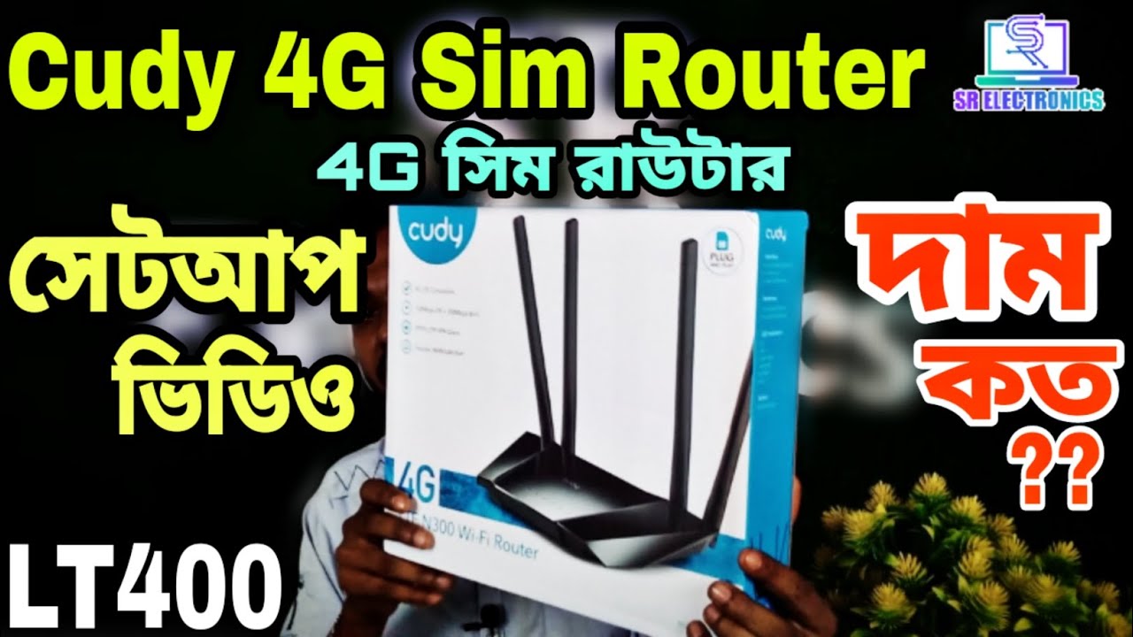 Cudy 4G সিম রাউটার সেটআপ।Cudy LT400 4G Sim Router Setup।Full Setup ...