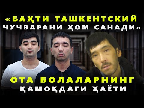«БАҲТИ ТАШКЕНТСКИЙ ЧУЧBАРАНИ ҲОМ САНАДИ»