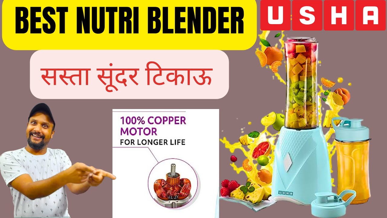 Best "NUTRI BLEND" Mixer Grinder || "USHA" On The Go Blender 350 W ...