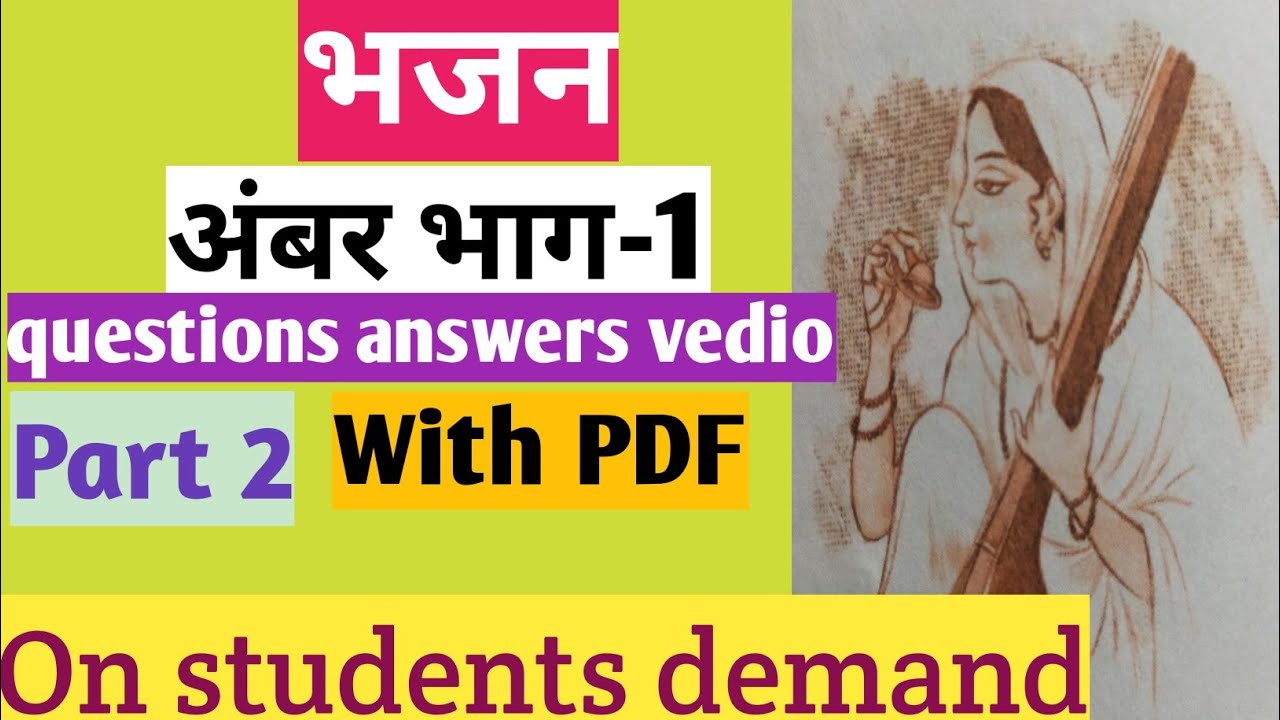 bhajan-class-9-seba-board-questions-answers-vedio-youtube