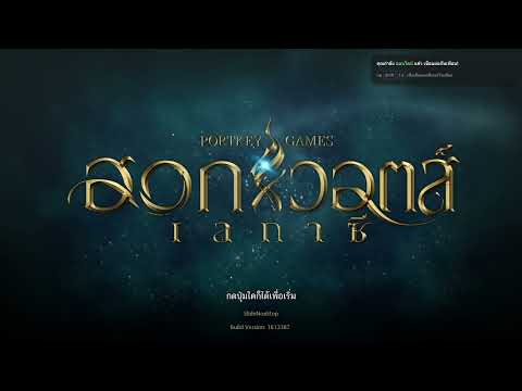 สอนลง mod ภาษาไทย Hogwarts Legacy บน EPIC GAMES