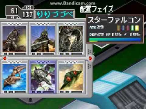 Destoroyah - Godzilla: Trading Battle (PS1)