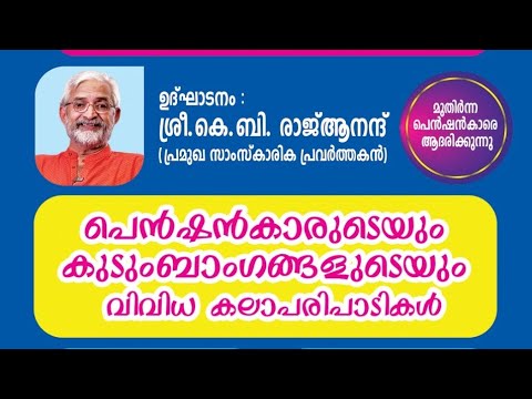 KSSPU cherpulassery unit kudunbamela: program part 2 - YouTube
